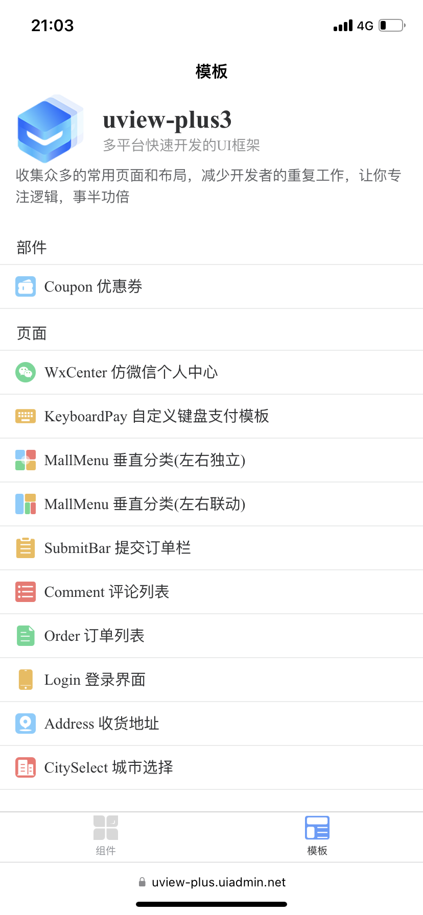 Uview Plus