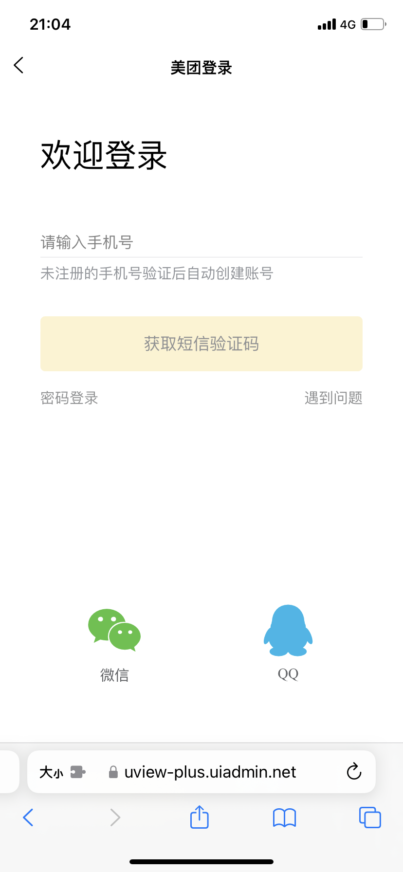 Uview Plus